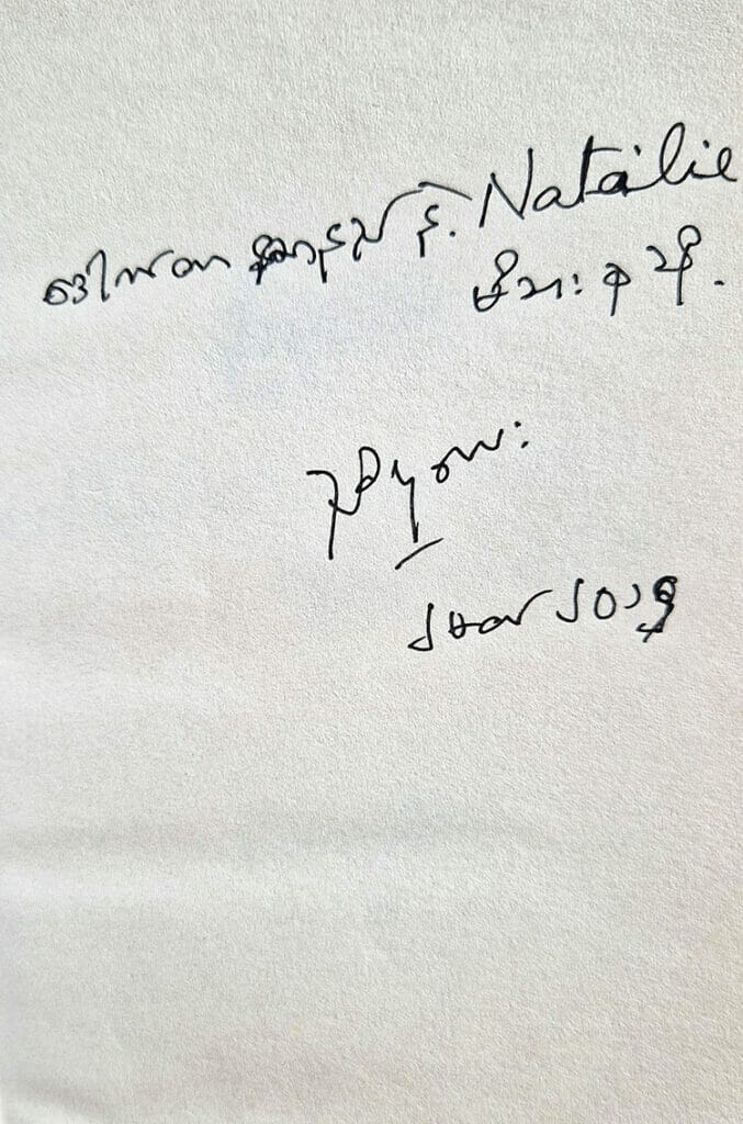 Nyi Pu Lay (1952-2023): Resting in the Revolution - FORSEA